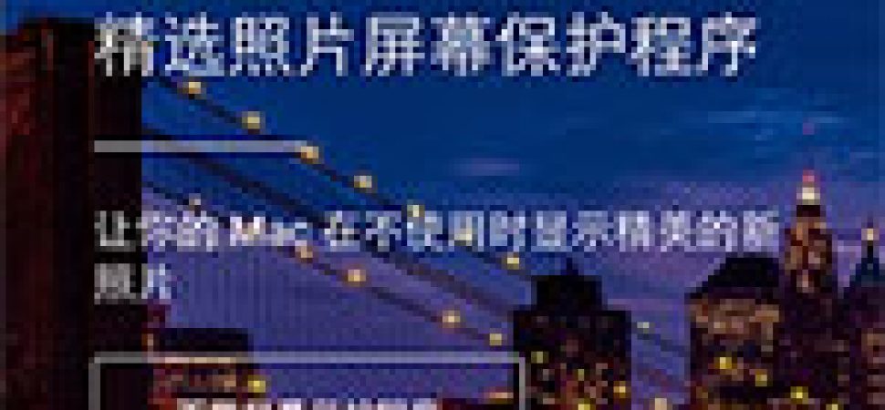 Barrier – 1 套键盘鼠标控制多台电脑[Win/macOS/Linux] – 小众软件下载页面