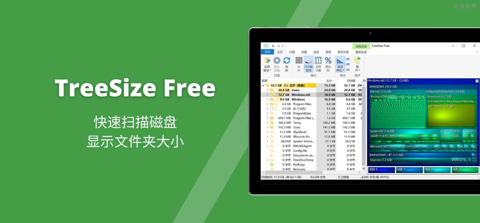 Folder Size – 吸附在资源管理器旁，显示文件夹大小[Windows] – 小众软件下载页面